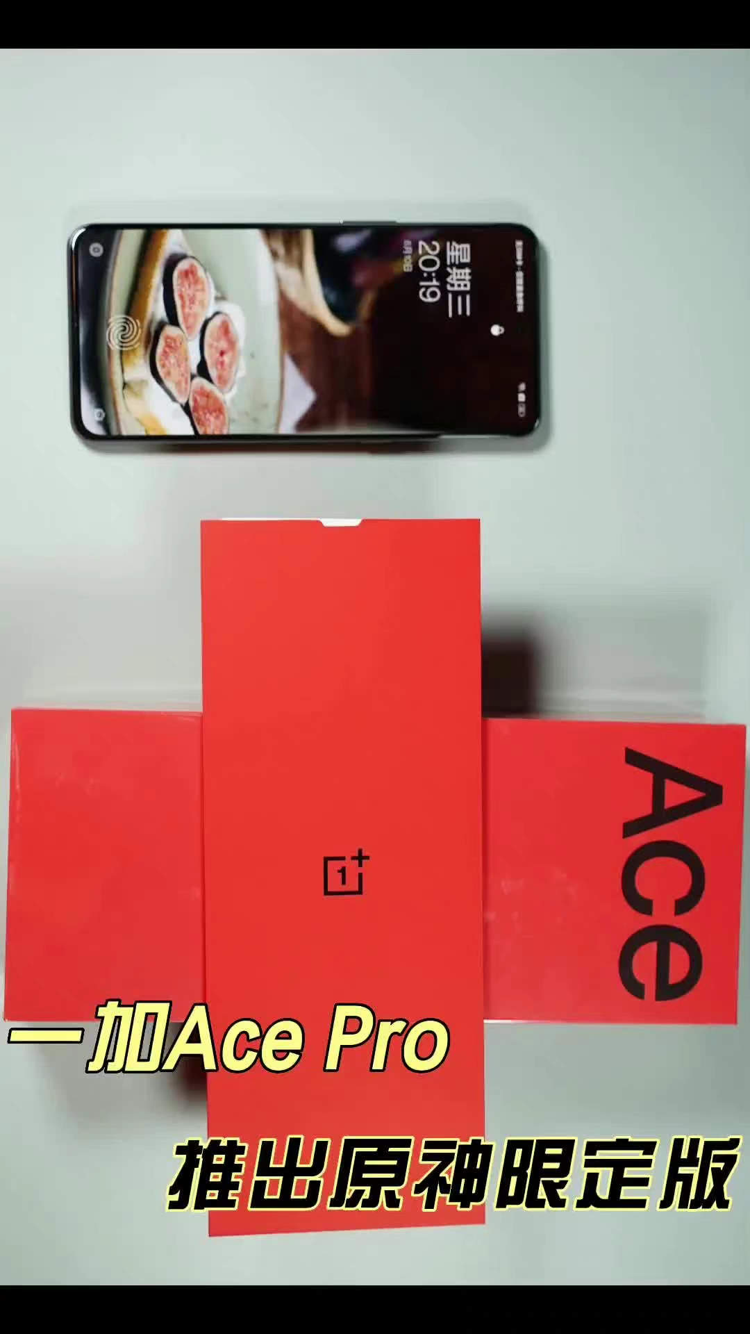 一加Ace Pro联名《原神》推出原神限定版，诚意拉满|原神_新浪新闻