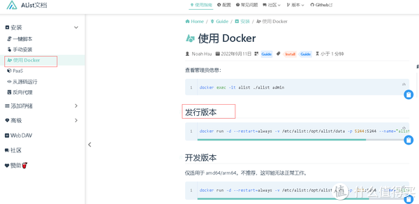 玩客云安装alist发挥余热（4）---cloudreve对比|docker_新浪新闻