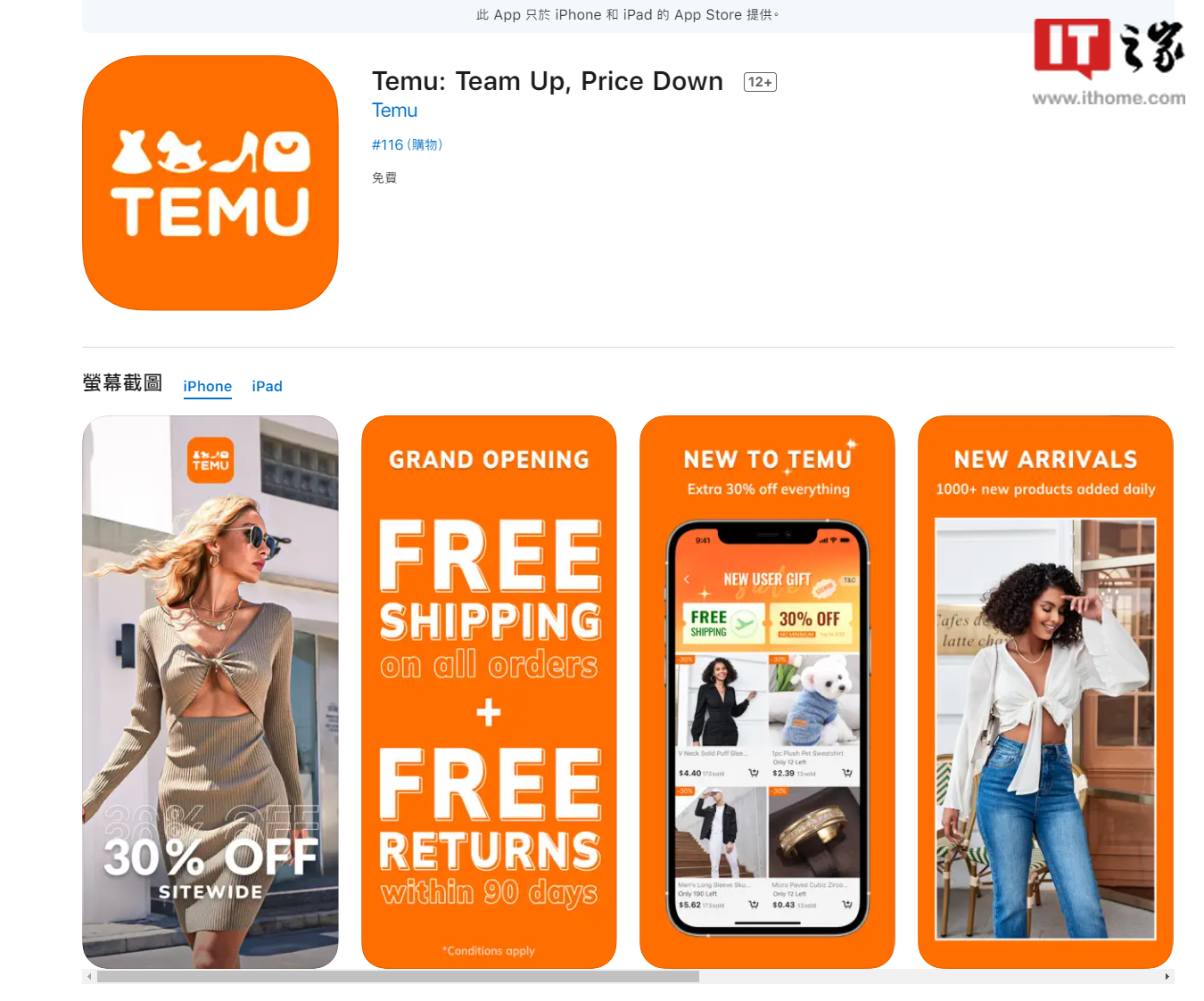 消息称拼多多海外版 Temu 拟上线“砍一刀”功能|拼多多|美元|it之家_新浪新闻