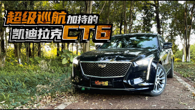 【凯迪拉克2017款CT6 3.0T自动40T豪华型】报价_参数_图片 – 新浪汽车