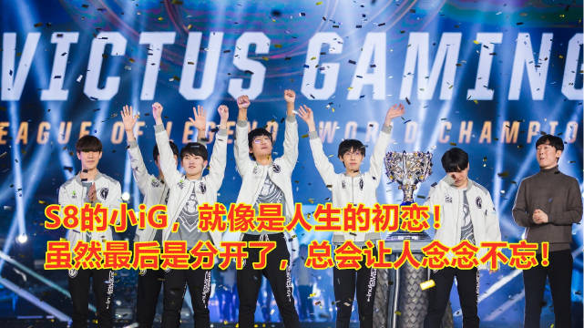 iG夺冠四周年时，LPL无缘S12决赛！聊聊三支冠军战队的共同点吧|ig|决赛|lpl_新浪新闻
