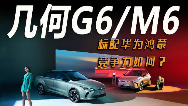 全系标配华为鸿蒙系统、L2级智能驾驶辅助系统……|汽车技术|汽车视频|新能源_新浪新闻