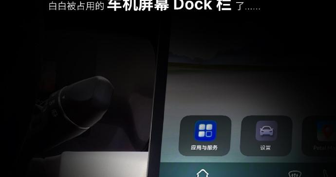 魅族官宣FlymeAuto全新车机系统：SmartBar要重现？|魅族|flyme_新浪新闻