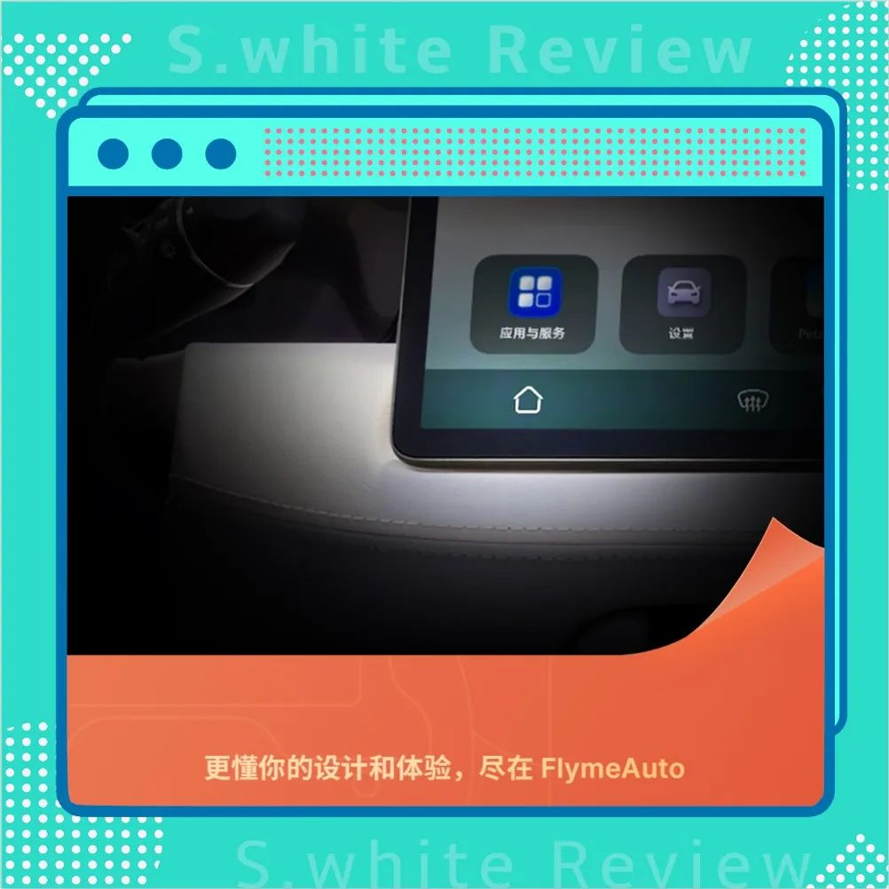 【前沿】周五见 魅族车机系统官宣 FlymeAuto吉利领克首发？|魅族|flyme_新浪新闻