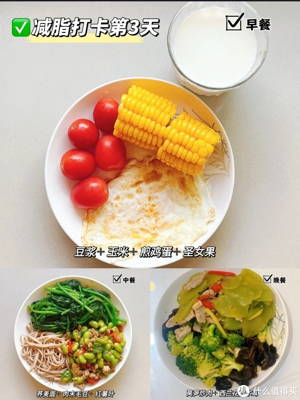 减肥的时候,就要跟我这样吃,快来跟我一起打卡减脂餐挑战赛吧️减脂减肥新浪新闻