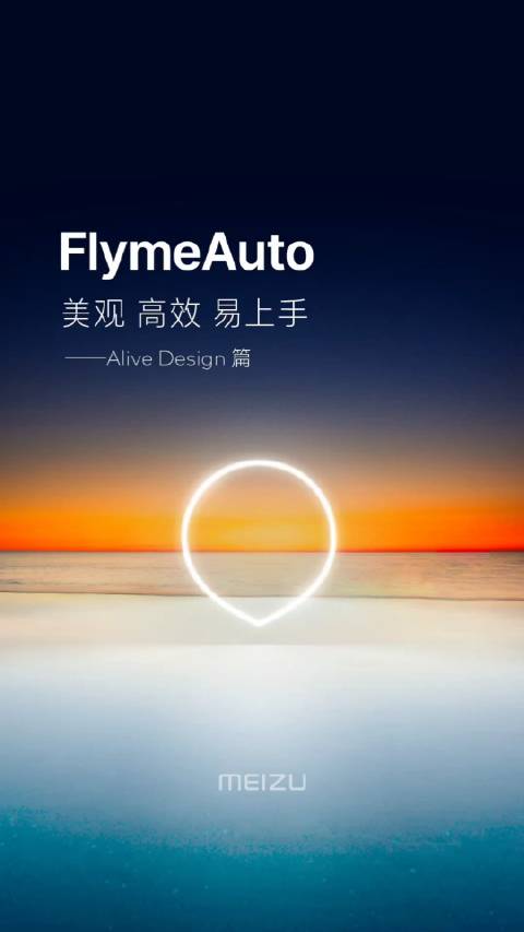 每日一问，我的领克啥时候能用上魅族Flyme Auto车机系统？|魅族|flyme_新浪新闻