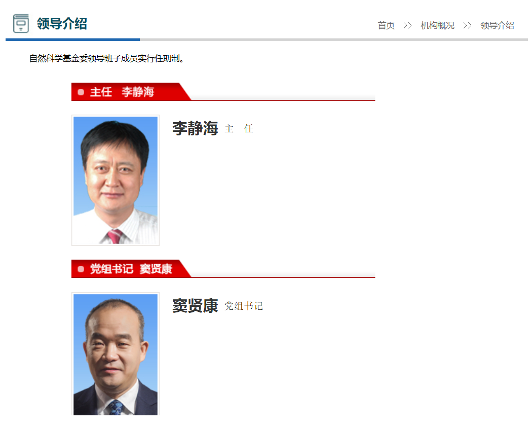 中央决定!985院士校长,履新