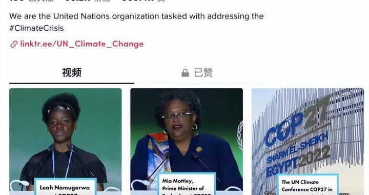 COP27凸显气候变化严峻性，TikTok网友为应对全球变暖支招|全球变暖|TikTok|环保_新浪新闻