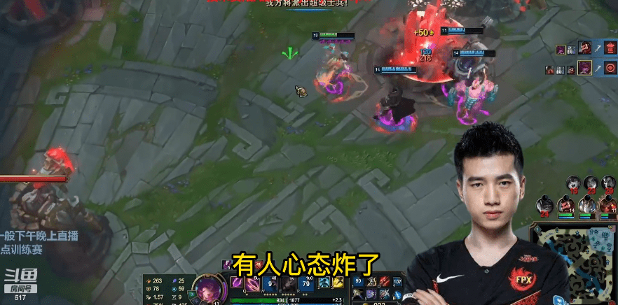 新一曝S11内幕：FPX冰岛失利不怪Doinb，大原因是有人心态炸裂