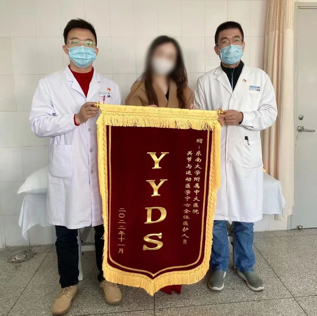 “YYDS”！这家医院收到一面特别的锦旗|马拉松|锦旗|挛缩症_新浪新闻