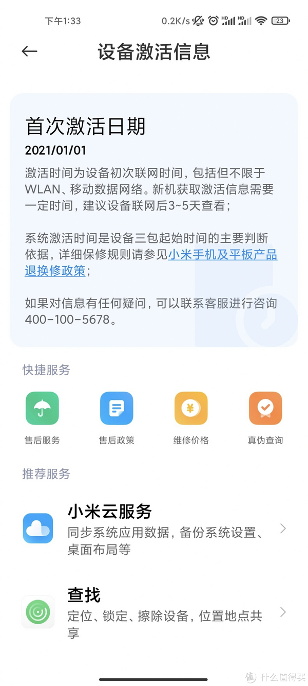 有835那味了的骁龙8g2？|发哥_新浪新闻