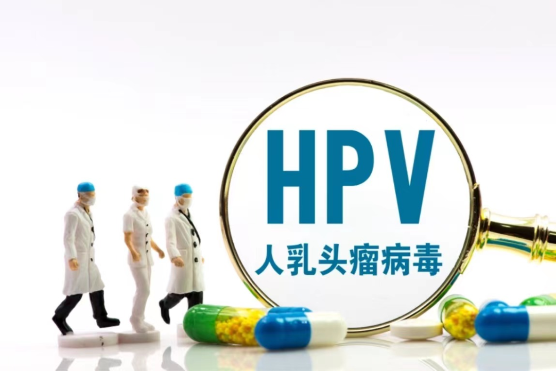 科普 | 好慌 ，我感染了宫颈HPV病毒