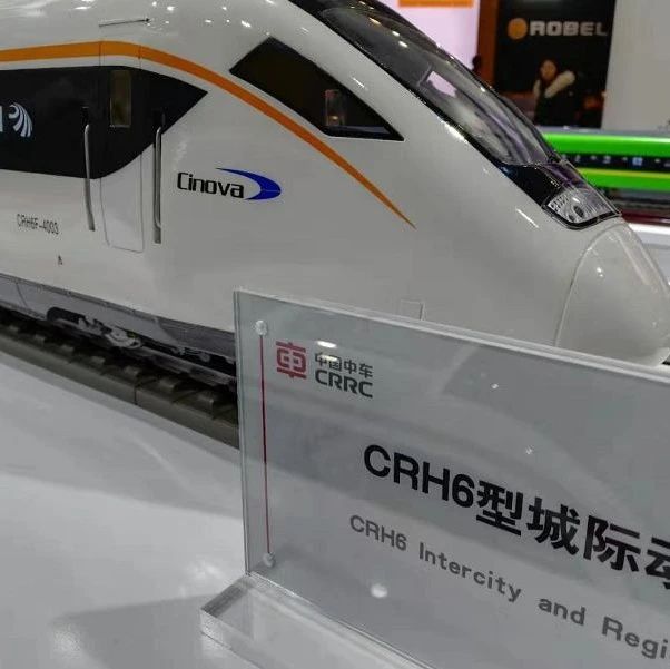 2.28亿 珠三角城际CRH6A型动车组四级修及配套电务车载设备四级修项目中标结果|设备|中标|候选人_新浪新闻