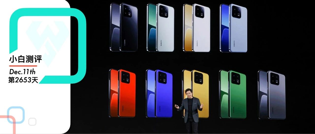 3999起 小米13/Pro发布 配置价格汇总 雷军：全面对标iPhone|小米|iPhone|陶瓷_新浪新闻