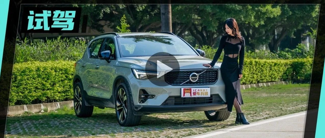 多面北欧系SUV 沃尔沃XC40给你满满的安全感-新浪汽车