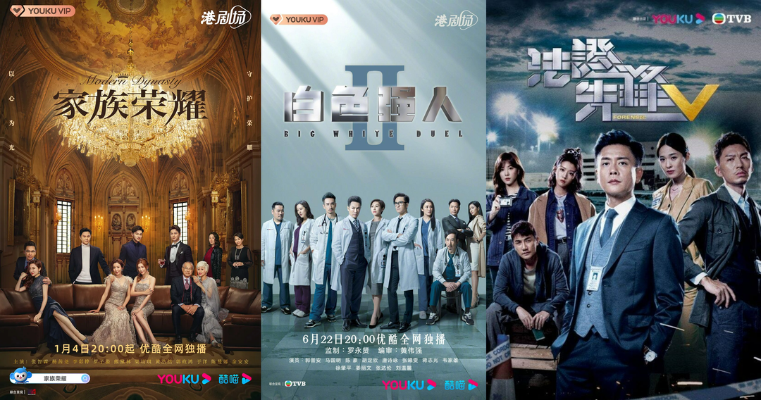 盘点TVB的2022，加快进军内地市场