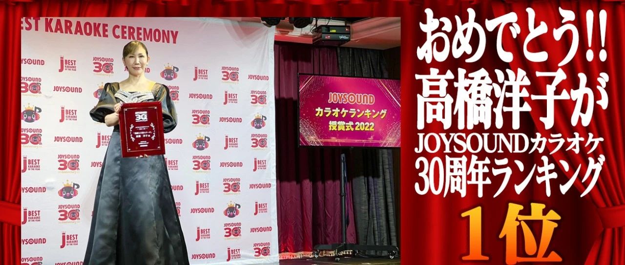 【海外消息】高桥洋子《残酷天使的行动纲领》获JOYSOUND30周年排行榜，综合乐曲榜&综合动画榜第一名|高桥洋子|残酷天使的行动纲领_新浪新闻