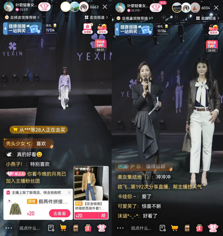 116大促期间GMV超2000万，叶歆女装如何打造高人气、强转化范例