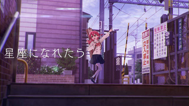 「孤独摇滚」动画12话剧中歌曲:結束バンド「星座になれたら」歌…… 新浪新闻