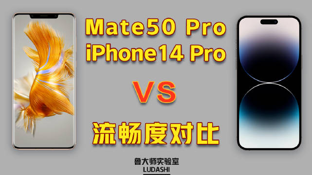 实验室年终大戏——华为Mate50 Pro与iPhone 14 Pro流畅度对比！|Mate50|iPhone|华为_新浪新闻