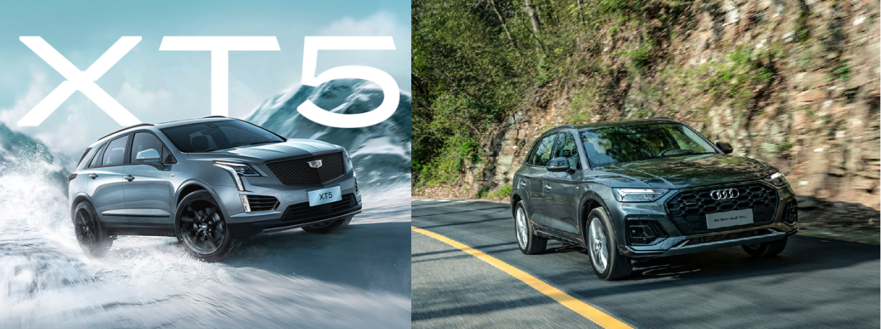 奥迪Q5L和凯迪拉克XT5选车不纠结，实力一目了然！