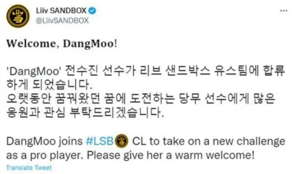 谁说女子不如男？LCK首位女选手官宣，网友评价引入只是个噱头|职业选手|噱头|王者_新浪新闻