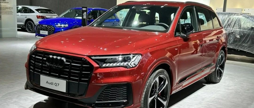 售63.28万元起，2023款奥迪Q7亮相广州车展，选它还是宝马X5？-新浪汽车