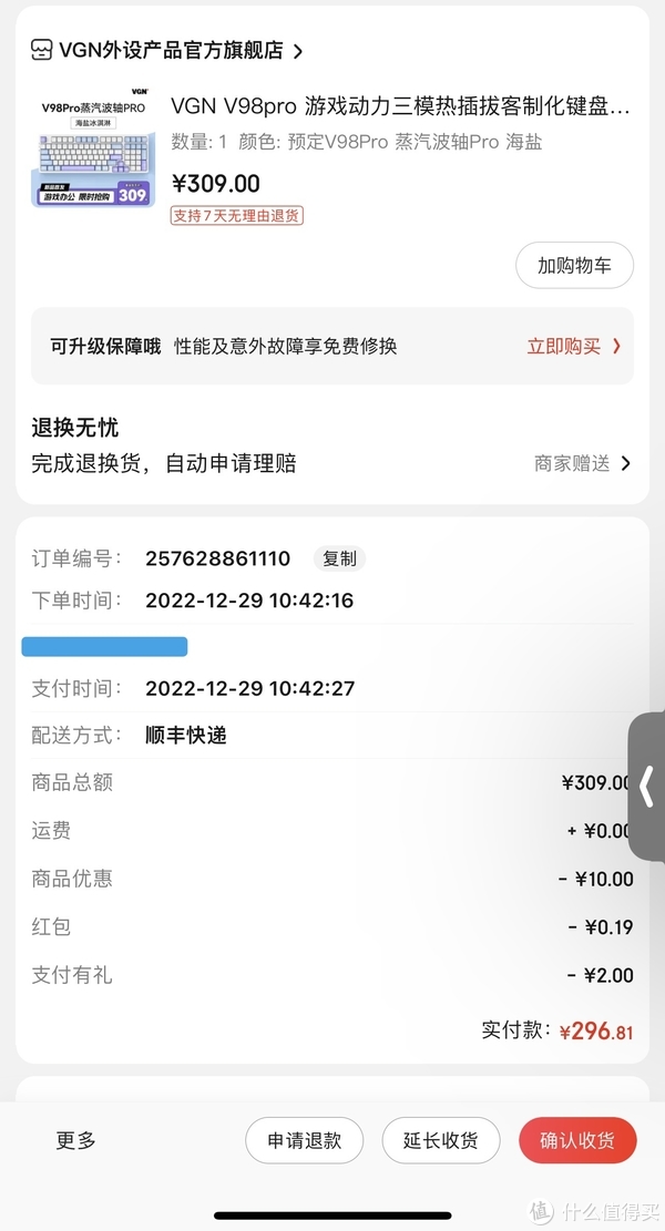 2023年送给自己的第一份礼物——VGN V98pro开箱图赏轻体验|开箱图赏_新浪新闻