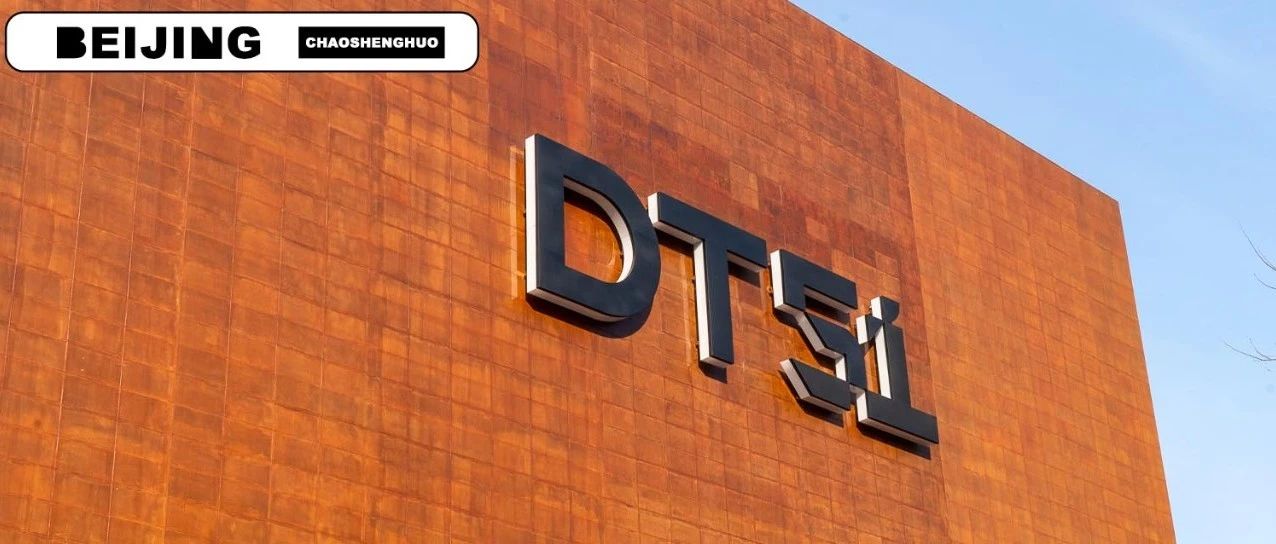 北京又添新地标！实拍揭秘「DT51」，美好生活从这出发！|北京市_新浪新闻