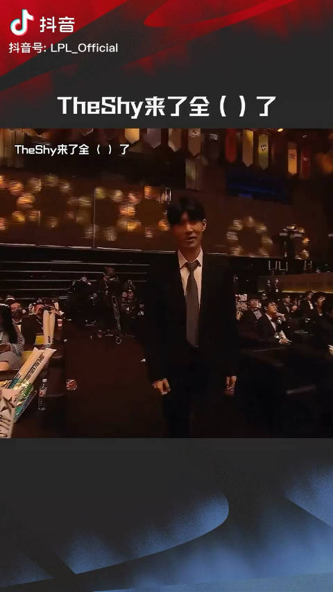 The Shy来了全了 一直吃一直吃，啊？饿吗？别吃了。 LPL dy|The Shy|lpl_新浪新闻