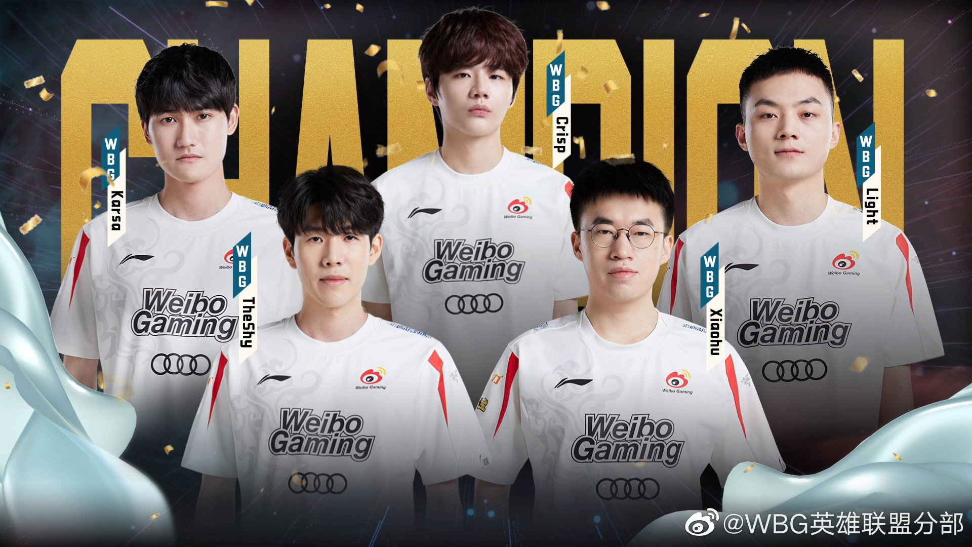 恭喜@WBG英雄联盟分部 获得首届英雄联盟微博杯冠军|英雄联盟|微博杯_新浪新闻
