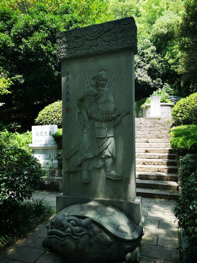 镇江行——太史慈墓