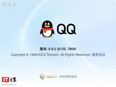 腾讯QQ macOS测试版6.9.2.8105发布|QQ|macOS|it之家_新浪新闻