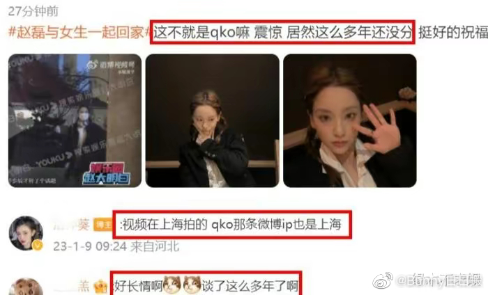 被拍到和赵磊一起回家的疑似网红qko……