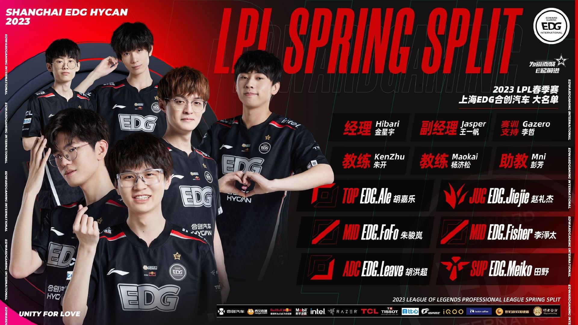 EDG 2023年LPL春季赛大名单|春季赛|lpl|edg_新浪新闻