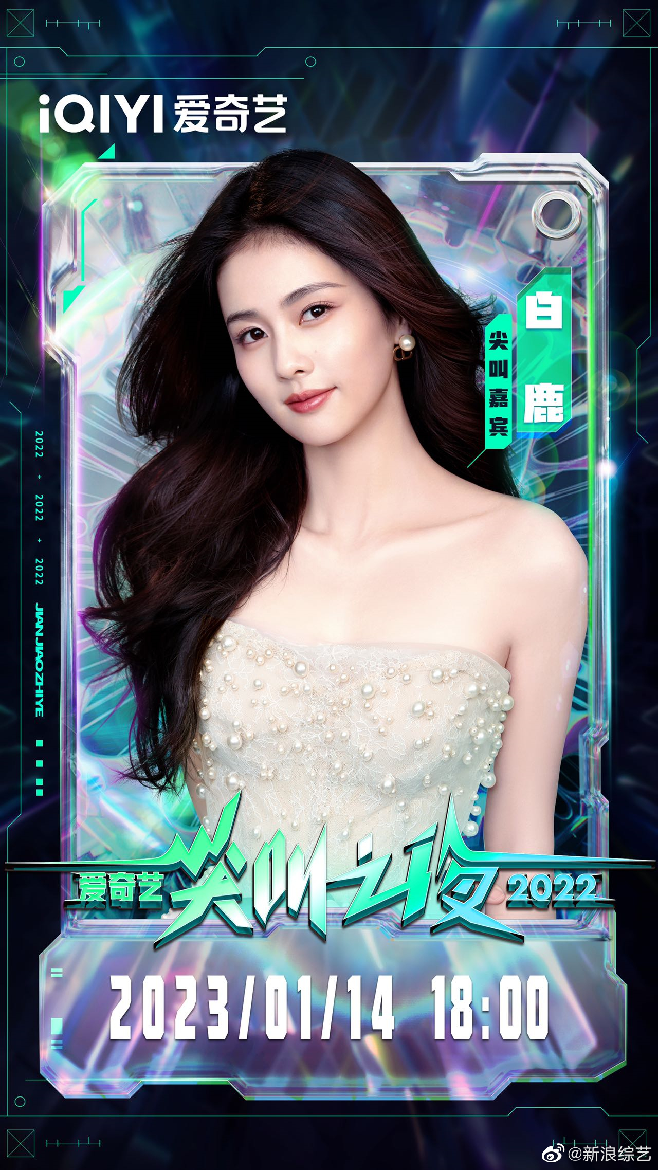 @殷桃 @演员丁勇岱 @萨日娜srn @张若昀