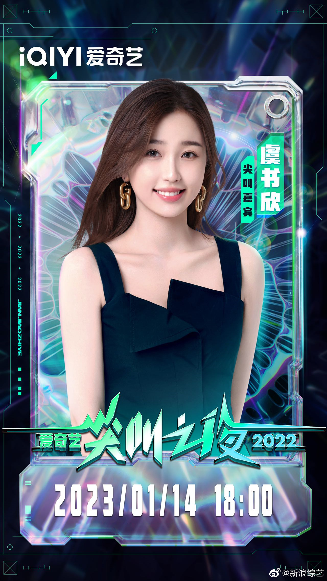 @殷桃 @演员丁勇岱 @萨日娜srn @张若昀