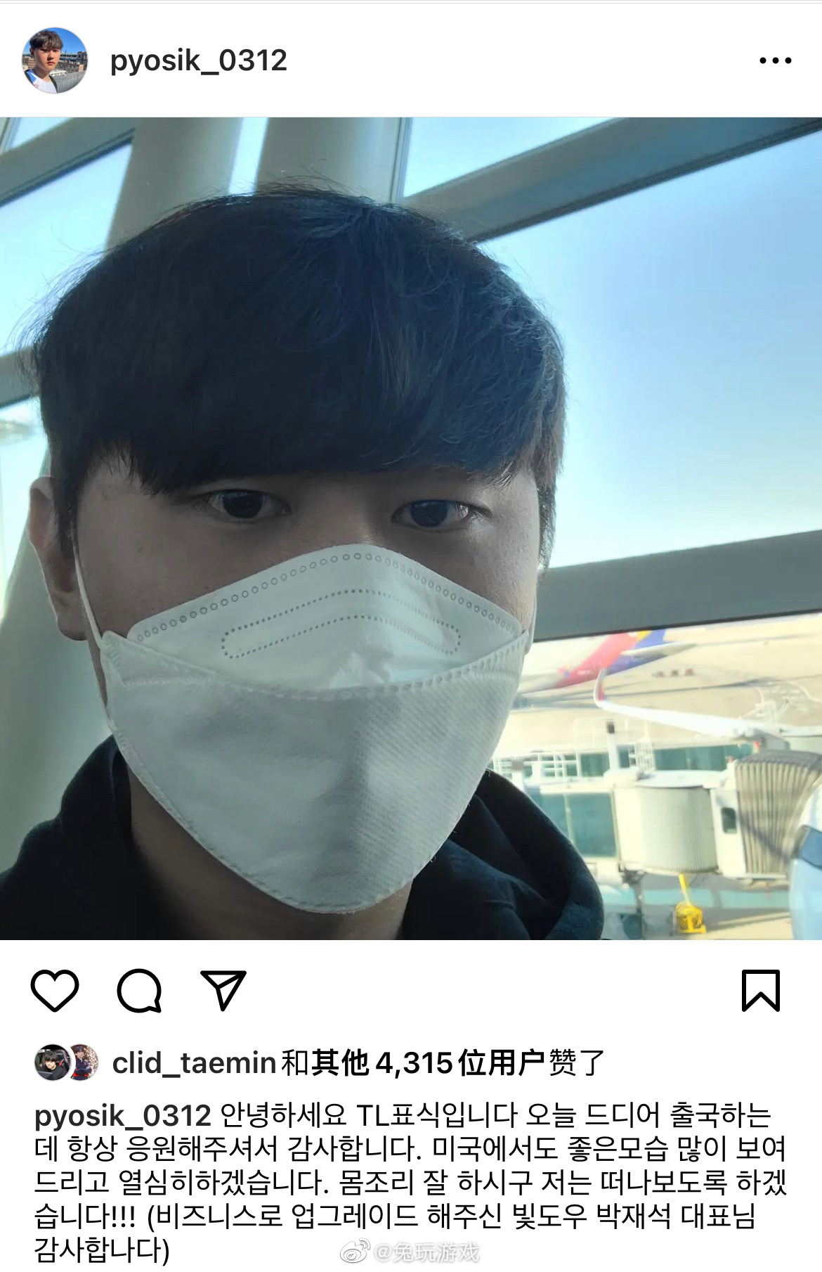 Pyosik选手更新 大家好，我是TL Pyosik……