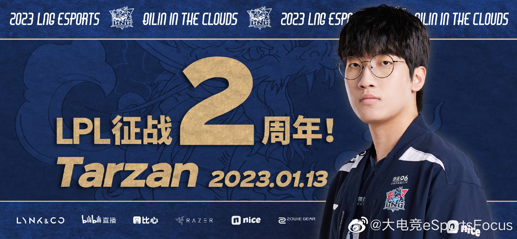 今天是Tarzan选手加入LPL两周年 提到Tarzan选手……