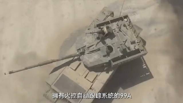 中国最先进的99A坦克，自动观瞄火控系统有多牛？|中国_新浪新闻