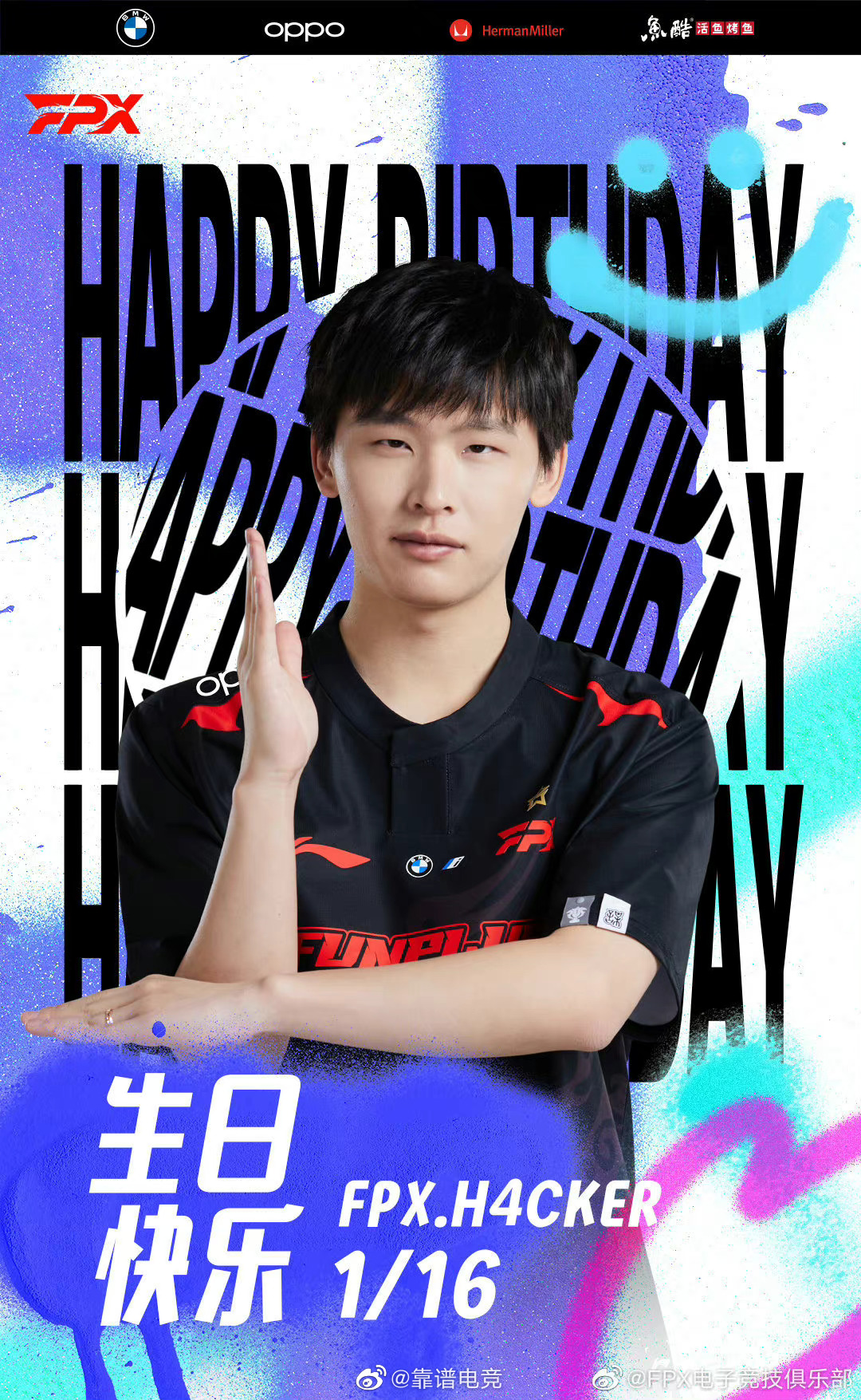 今天是@FPX电子竞技俱乐部 打野选手H4cker的生日，生日快乐！|H4cker|fpx|打野_新浪新闻