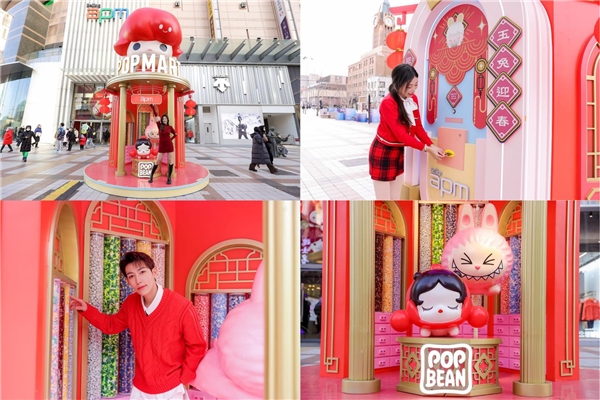 北京apm x 泡泡玛特 POP BEAN泡泡萌粒 【造梦轰趴】全球首展华丽变装迎新春