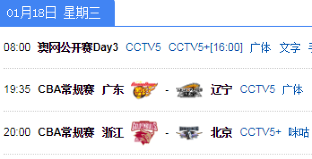 央视直播2场CBA前4大战，辽粤战马尚复苏，京浙战谢立彬帅位变危|央视|CBA|首钢_新浪新闻