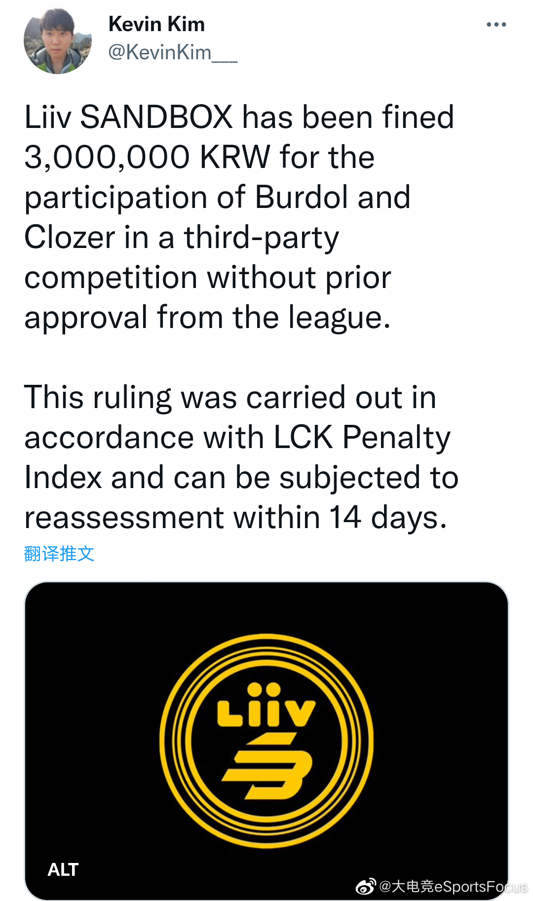 韩媒爆料，LSB选手未经LCK允许参与LBL被罚款