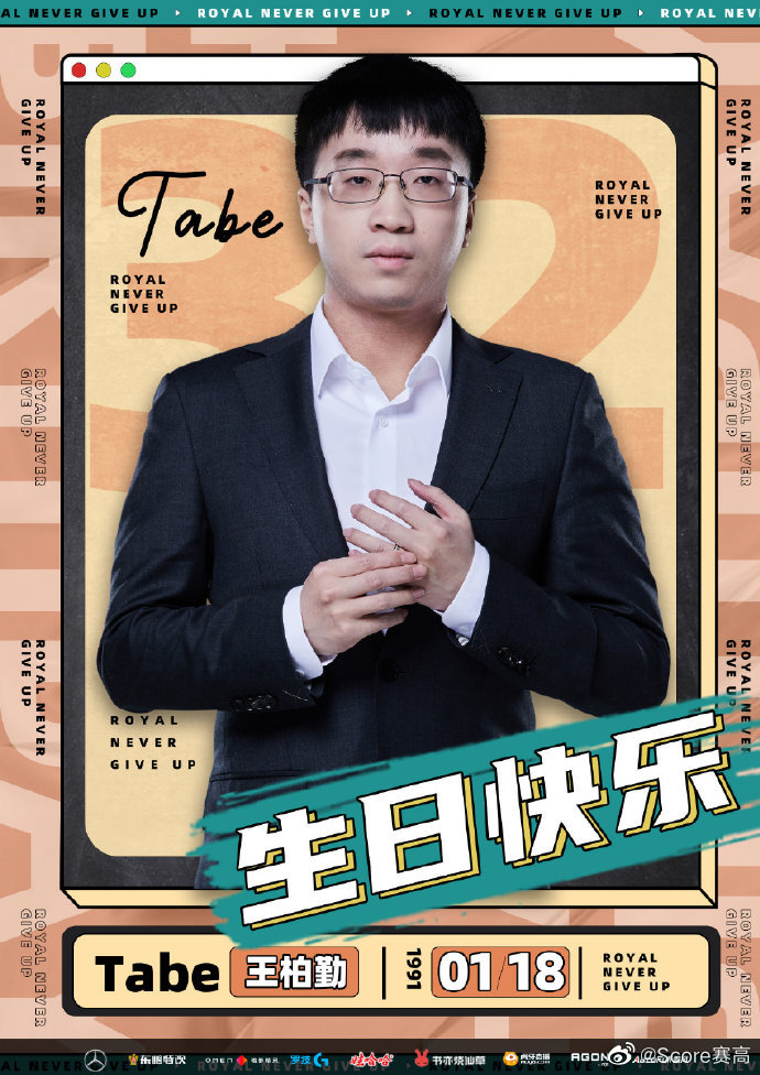 今天是RNG教练Tabe（王柏勤）的32岁生日……|教练|rng_新浪新闻
