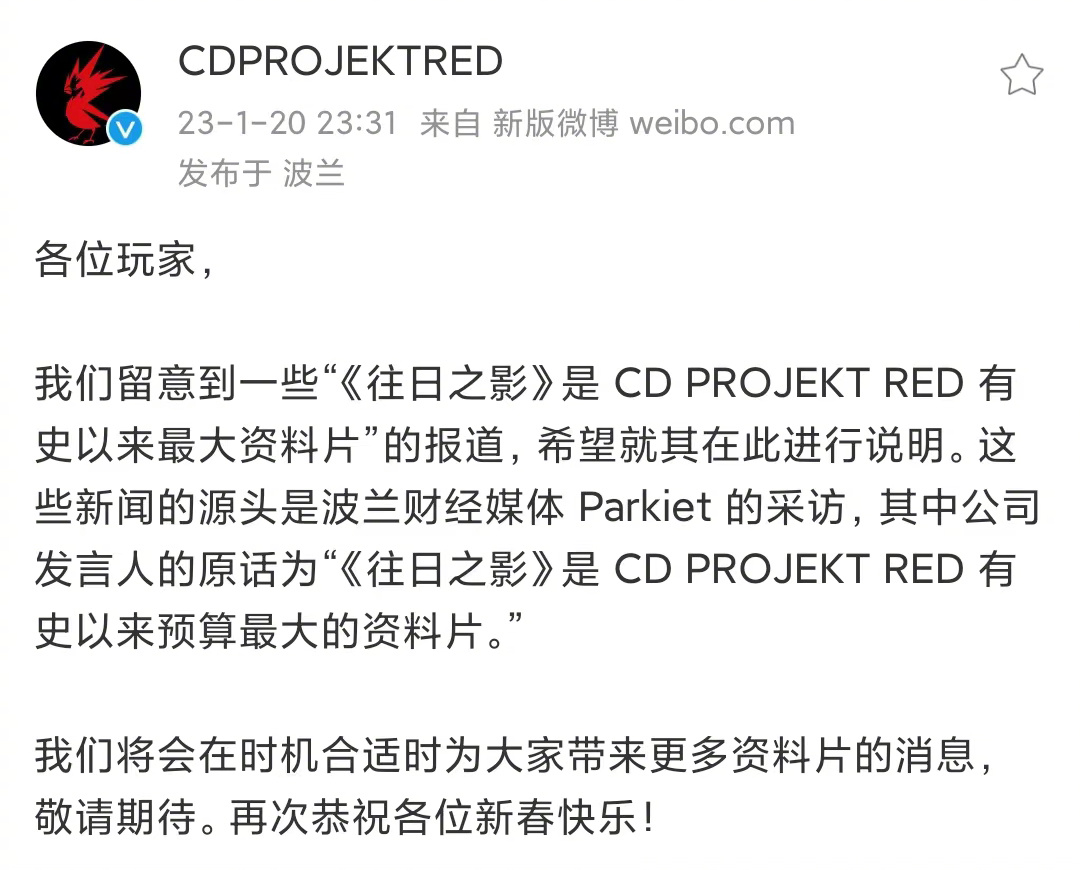 CDPR官方对《往日之影》的一些报道做出澄清……