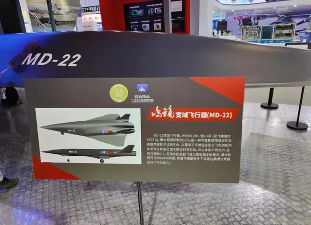 大范围高超音速飞机MD-22：7倍音速，8000公里航程，可重复使用