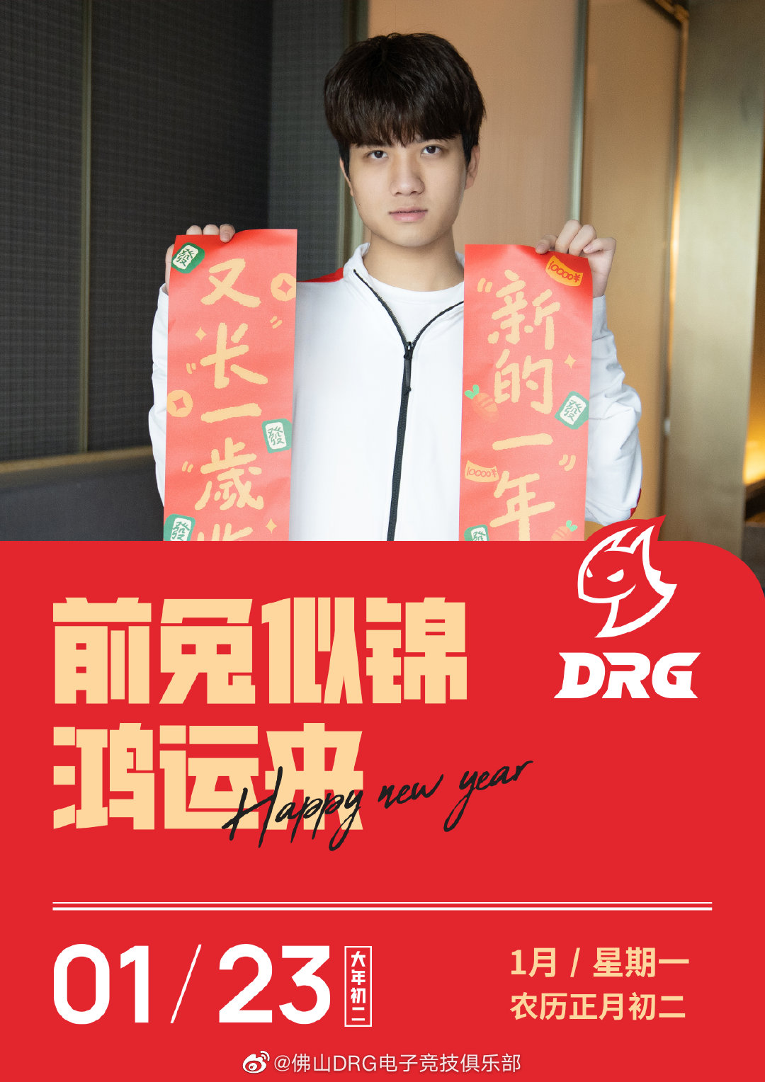 佛山DRG大年初二海报|佛山市|GK_新浪新闻