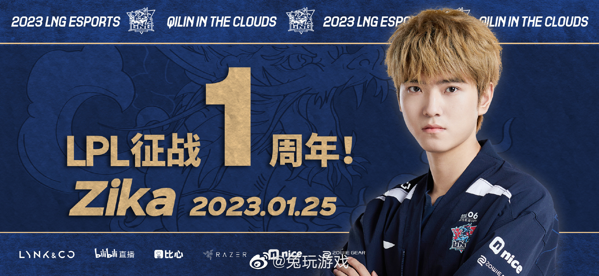 今天是LNG上单选手Zika@zika0707 在LPL登场一周年纪念日……|lpl|LNG_新浪新闻