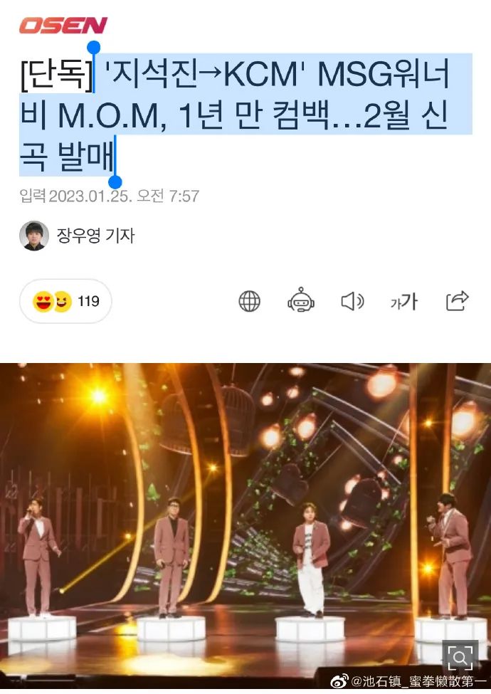 金钟国口罩很特别！歌手池回归！梁世灿奇怪造型！《一些老照片》